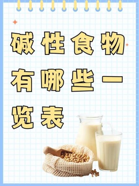 酸性食物有哪些大全_酸性食物吃多了会怎样-第2张图片-山城妙识