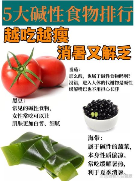 酸性食物有哪些大全_酸性食物吃多了会怎样-第3张图片-山城妙识