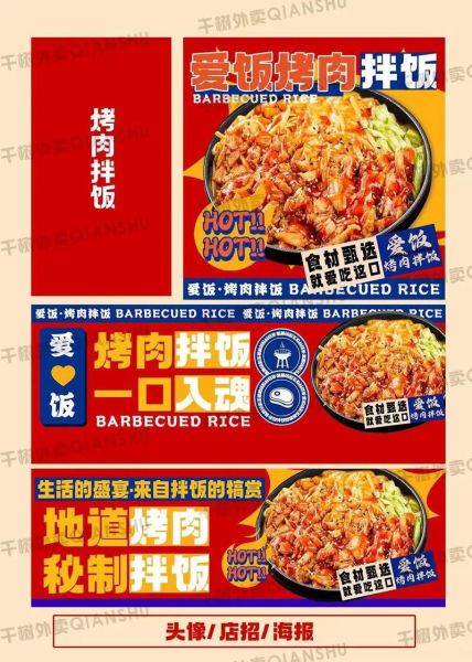 烤肉拌饭店铺起名_如何取一个带烟火气的名字-第1张图片-山城妙识 烤肉拌饭店铺起名_如何取一个带烟火气的名字-第1张图片-山城妙识