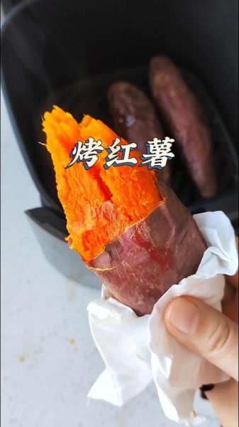 空气炸锅烤红薯要多少温度和时间_空气炸锅烤红薯怎么烤才流油-第1张图片-山城妙识