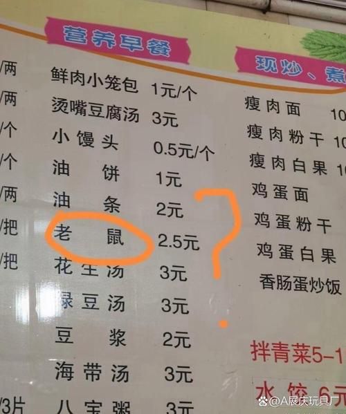 菜名大全顺口溜有哪些_怎么写才超级搞笑-第3张图片-山城妙识 菜名大全顺口溜有哪些_怎么写才超级搞笑-第3张图片-山城妙识