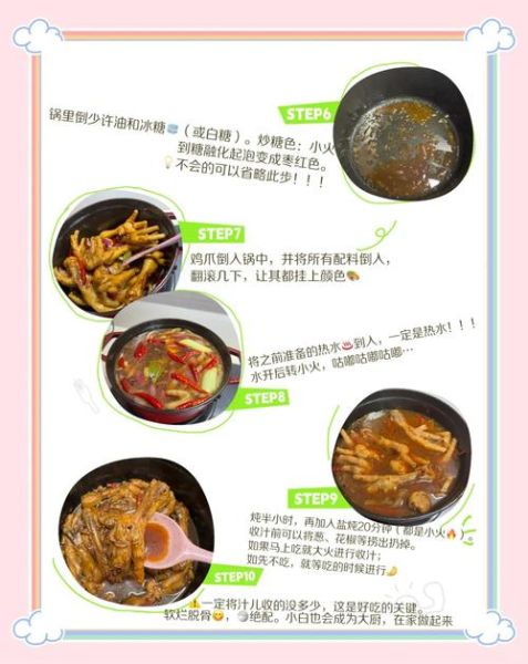 秘制鸡爪怎么做_鸡爪脱骨技巧-第3张图片-山城妙识