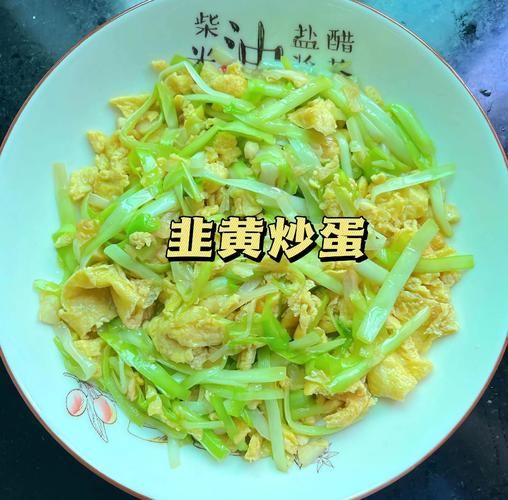 韭黄怎么炒好吃_韭黄炒鸡蛋的做法-第1张图片-山城妙识
