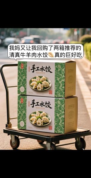 水饺品牌排行榜前十名_哪个牌子最好吃-第3张图片-山城妙识 水饺品牌排行榜前十名_哪个牌子最好吃-第3张图片-山城妙识
