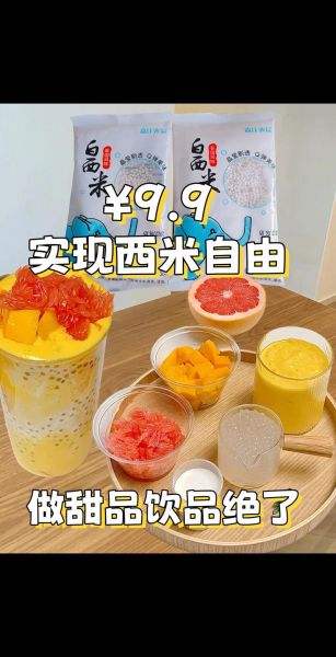 西米和什么搭配最好_西米露经典组合-第3张图片-山城妙识