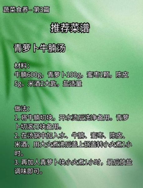 青萝卜的功效与作用及禁忌_青萝卜不能和什么一起吃-第3张图片-山城妙识 青萝卜的功效与作用及禁忌_青萝卜不能和什么一起吃-第3张图片-山城妙识