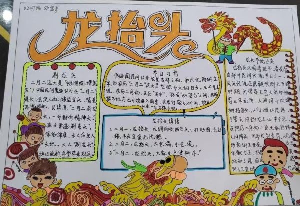 龙抄手为什么叫龙抄手_龙抄手名字的由来-第3张图片-山城妙识