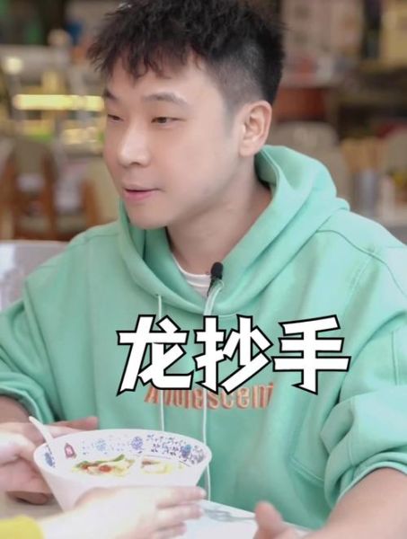 龙抄手为什么叫龙抄手_龙抄手名字的由来-第2张图片-山城妙识