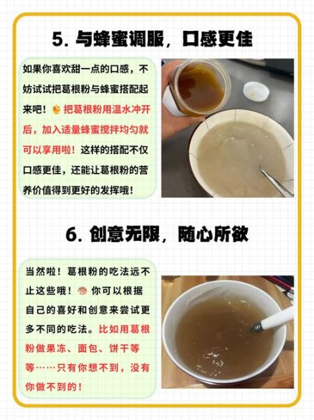 葛根粉有什么效果_葛根粉怎么吃才正确-第1张图片-山城妙识 葛根粉有什么效果_葛根粉怎么吃才正确-第1张图片-山城妙识