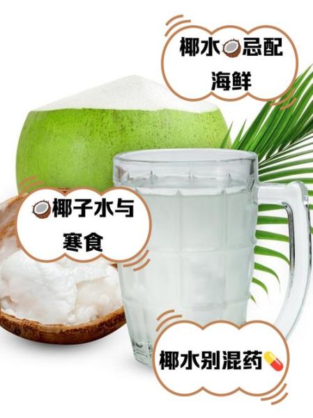 什么人不能喝椰子汁_椰子汁禁忌人群有哪些-第1张图片-山城妙识 什么人不能喝椰子汁_椰子汁禁忌人群有哪些-第1张图片-山城妙识