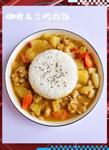 鸡肉咖喱土豆怎么做_咖喱土豆鸡肉做法步骤-第3张图片-山城妙识