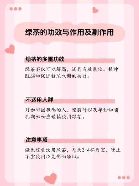女人喝绿茶的好处有哪些_绿茶对女性的功效与作用-第3张图片-山城妙识