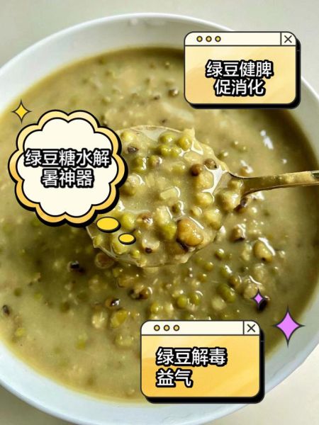 绿豆糖水能天天喝吗_绿豆糖水的功效与作用禁忌-第1张图片-山城妙识