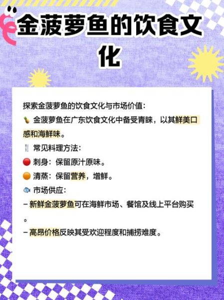 金菠萝鱼怎么养_金菠萝鱼能和什么鱼混养-第1张图片-山城妙识 金菠萝鱼怎么养_金菠萝鱼能和什么鱼混养-第1张图片-山城妙识