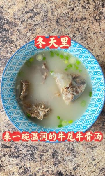 炖牛尾汤最正宗做法_牛尾汤去腥技巧-第3张图片-山城妙识 炖牛尾汤最正宗做法_牛尾汤去腥技巧-第3张图片-山城妙识