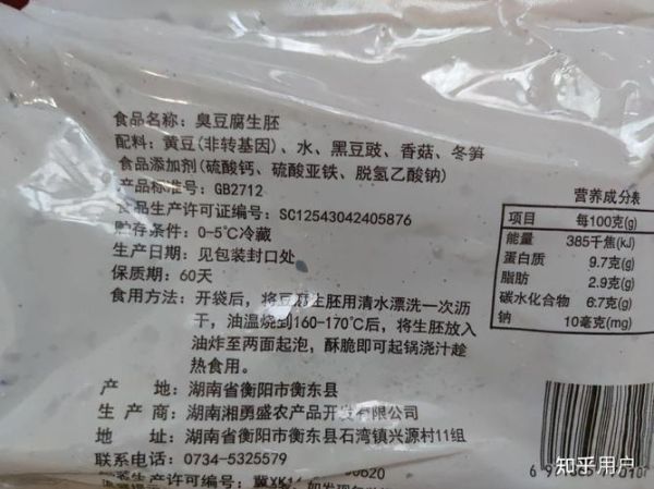 臭豆腐怎么做_臭豆腐配料有屎吗-第1张图片-山城妙识 臭豆腐怎么做_臭豆腐配料有屎吗-第1张图片-山城妙识