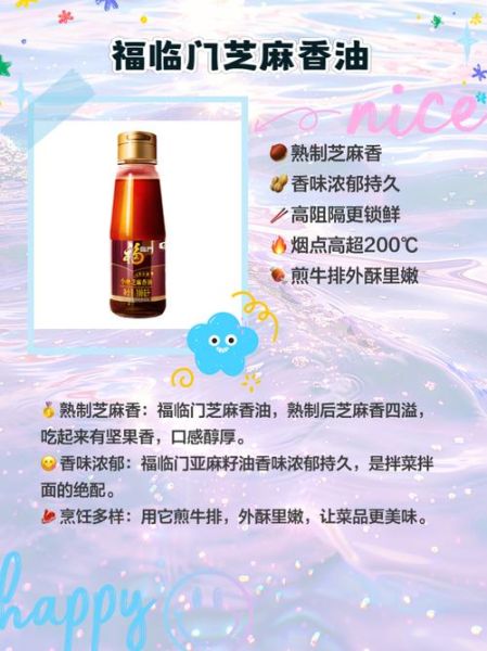 芝麻油和香油是不是同一种油_区别与选购指南-第2张图片-山城妙识 芝麻油和香油是不是同一种油_区别与选购指南-第2张图片-山城妙识