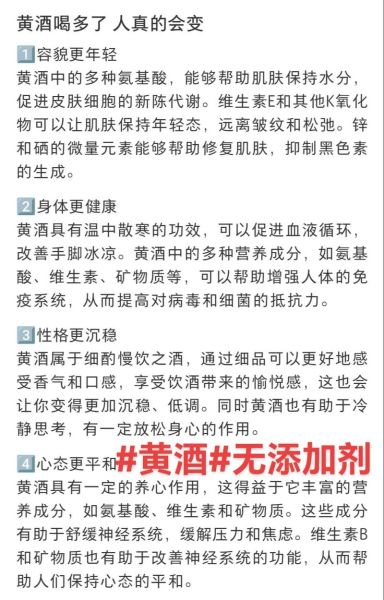 喝黄酒有什么好处_黄酒的功效与作用-第3张图片-山城妙识 喝黄酒有什么好处_黄酒的功效与作用-第3张图片-山城妙识