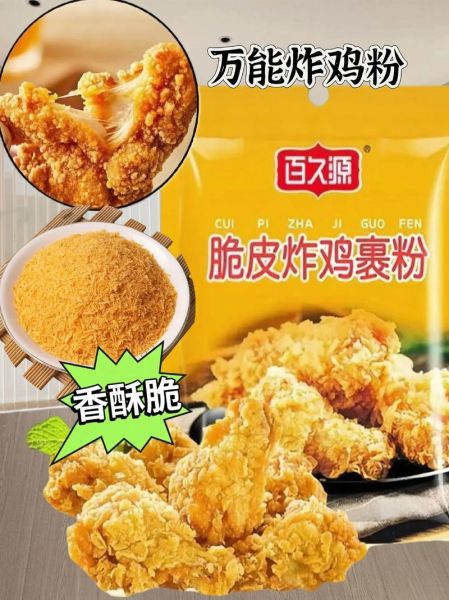 炸鸡块怎么做才外酥里嫩_炸鸡块裹粉技巧-第1张图片-山城妙识 炸鸡块怎么做才外酥里嫩_炸鸡块裹粉技巧-第1张图片-山城妙识