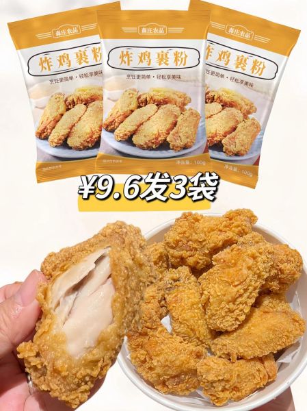 炸鸡块怎么做才外酥里嫩_炸鸡块裹粉技巧-第3张图片-山城妙识 炸鸡块怎么做才外酥里嫩_炸鸡块裹粉技巧-第3张图片-山城妙识