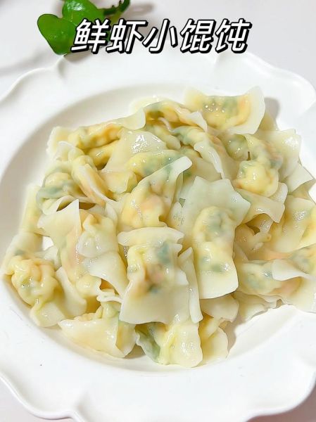 虾肉馄饨馅怎么做好吃_虾肉馄饨馅配方-第3张图片-山城妙识 虾肉馄饨馅怎么做好吃_虾肉馄饨馅配方-第3张图片-山城妙识