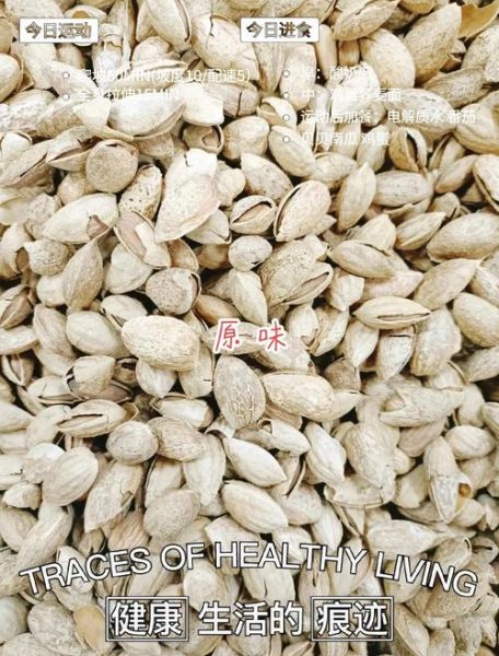 新疆巴旦木图片_如何辨别优质巴旦木-第2张图片-山城妙识