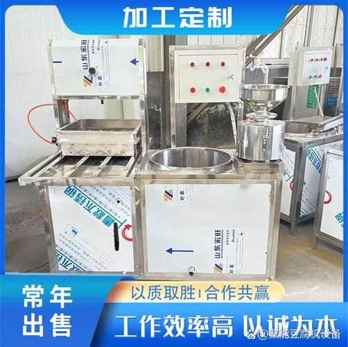 豆腐制作机械设备多少钱_小型豆腐机哪家好-第2张图片-山城妙识