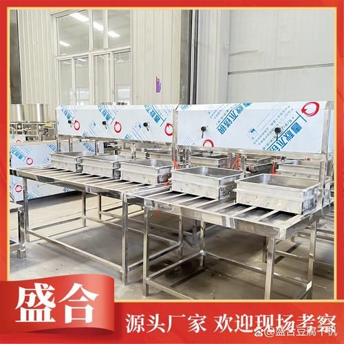 豆腐制作机械设备多少钱_小型豆腐机哪家好-第1张图片-山城妙识