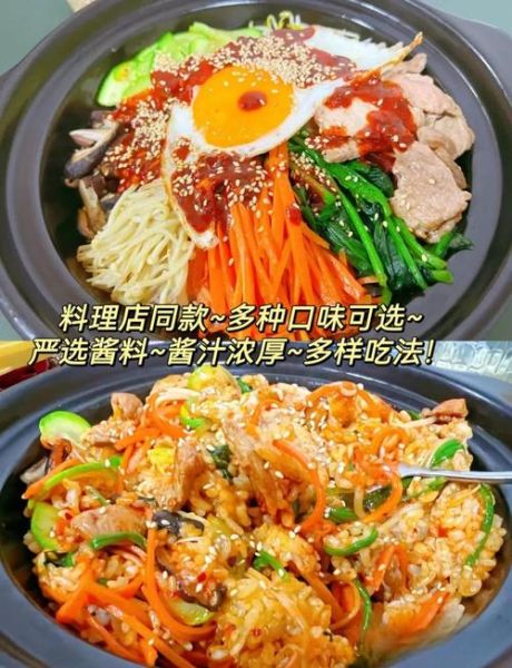 韩式拌饭酱辣酱怎么调_正宗比例是多少-第1张图片-山城妙识