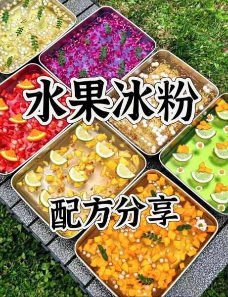 水果冰粉怎么做_水果冰粉热量高吗-第2张图片-山城妙识