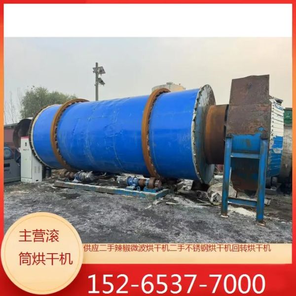 辣椒烘干机厂家哪家好_辣椒烘干机多少钱一台-第3张图片-山城妙识 辣椒烘干机厂家哪家好_辣椒烘干机多少钱一台-第3张图片-山城妙识