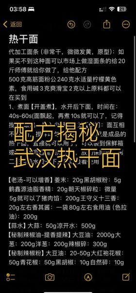 热干面调料怎么调_正宗热干面调料配方-第2张图片-山城妙识