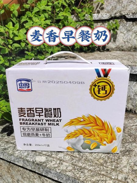 早餐奶品牌排行榜_哪个牌子好-第1张图片-山城妙识