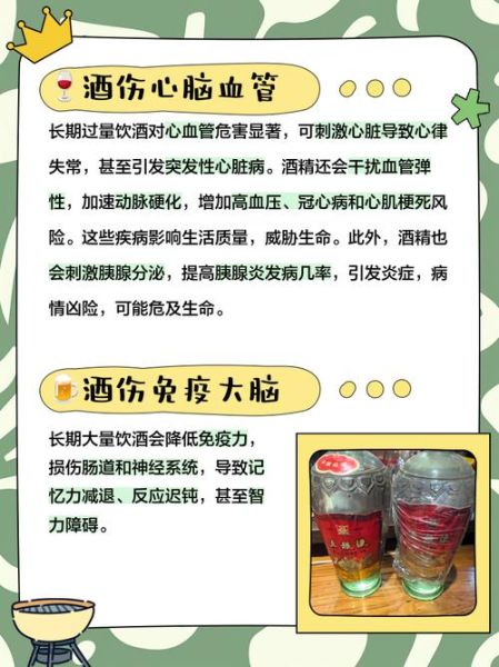 经常喝啤酒有什么坏处_长期饮酒危害-第1张图片-山城妙识 经常喝啤酒有什么坏处_长期饮酒危害-第1张图片-山城妙识