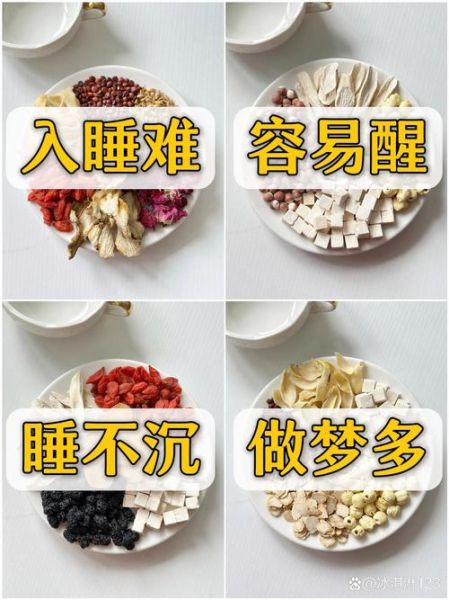 失眠怎么办_睡眠小偏方-第3张图片-山城妙识 失眠怎么办_睡眠小偏方-第3张图片-山城妙识