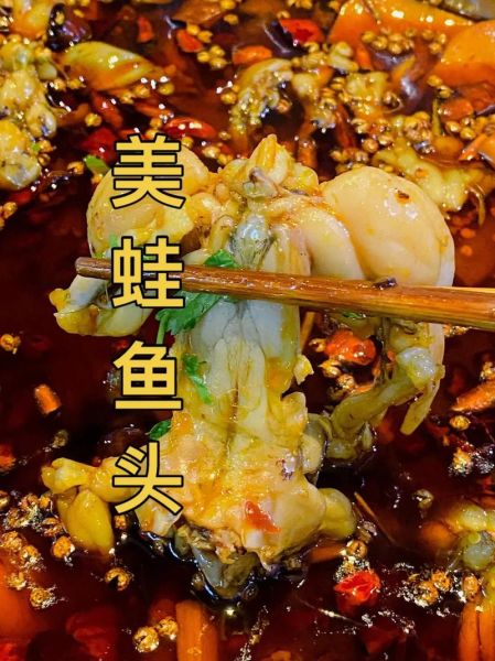 美蛙鱼头火锅怎么做_正宗川味配方揭秘-第3张图片-山城妙识