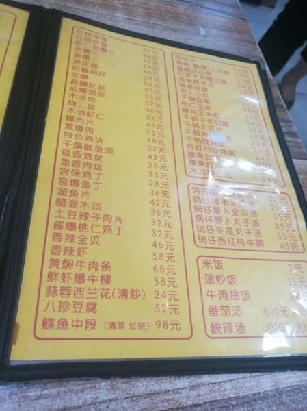 饭店菜单大全图片有哪些菜品_如何看懂菜单隐藏信息-第3张图片-山城妙识 饭店菜单大全图片有哪些菜品_如何看懂菜单隐藏信息-第3张图片-山城妙识