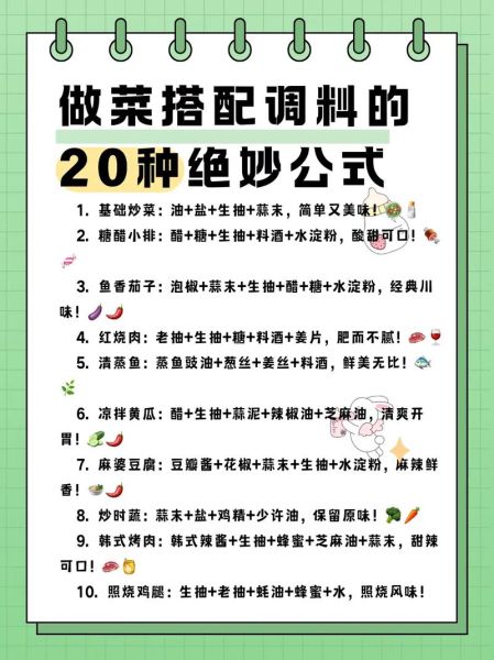 做菜调料大全及用法_新手怎么选调料-第3张图片-山城妙识 做菜调料大全及用法_新手怎么选调料-第3张图片-山城妙识