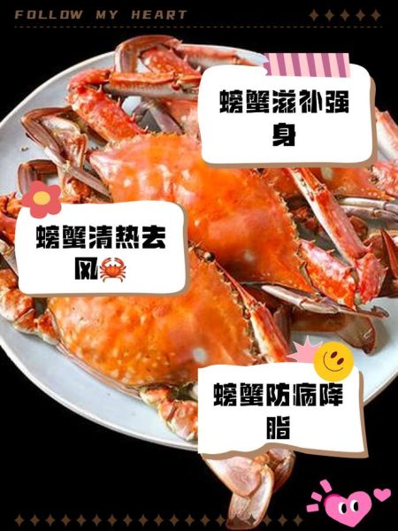 海螃蟹的营养价值_海螃蟹的功效与作用-第3张图片-山城妙识