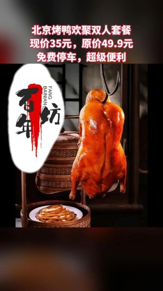 烤鸭起源是什么_北京烤鸭为什么这么出名-第3张图片-山城妙识