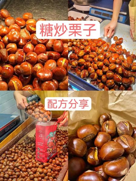 糖炒板栗怎么做好吃_糖炒板栗怎么好剥-第1张图片-山城妙识 糖炒板栗怎么做好吃_糖炒板栗怎么好剥-第1张图片-山城妙识