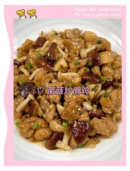 鸡比菇怎么做好吃_鸡比菇家常做法-第1张图片-山城妙识 鸡比菇怎么做好吃_鸡比菇家常做法-第1张图片-山城妙识