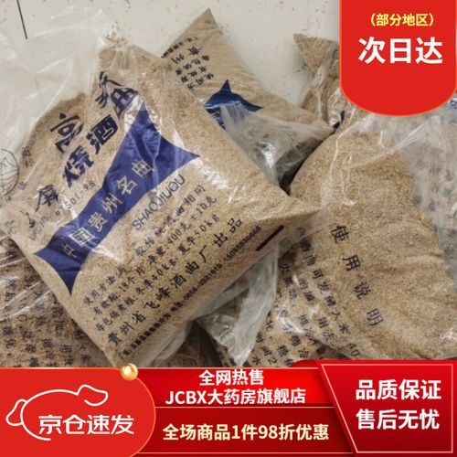 酒曲和酵母的区别_哪个更适合做米酒-第3张图片-山城妙识 酒曲和酵母的区别_哪个更适合做米酒-第3张图片-山城妙识