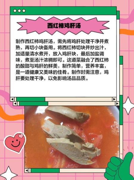 鸡肝怎么炒好吃_鸡肝去腥最简单的方法-第2张图片-山城妙识 鸡肝怎么炒好吃_鸡肝去腥最简单的方法-第2张图片-山城妙识