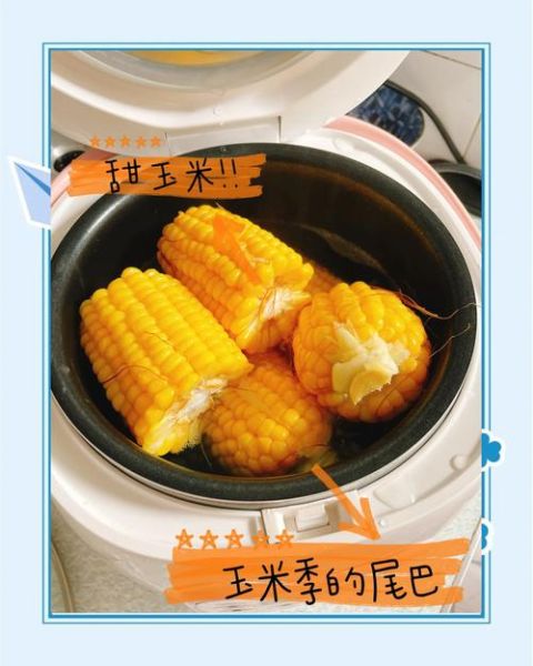 电饭锅玉米煮多久能熟_电饭锅煮玉米水要没过玉米吗-第2张图片-山城妙识 电饭锅玉米煮多久能熟_电饭锅煮玉米水要没过玉米吗-第2张图片-山城妙识