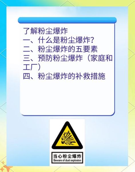 面粉厂为什么会爆炸_如何预防粉尘爆炸-第1张图片-山城妙识 面粉厂为什么会爆炸_如何预防粉尘爆炸-第1张图片-山城妙识
