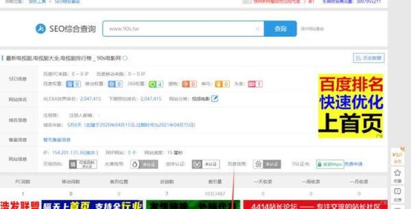 如何提升网站权重_新站多久能被收录-第1张图片-山城妙识