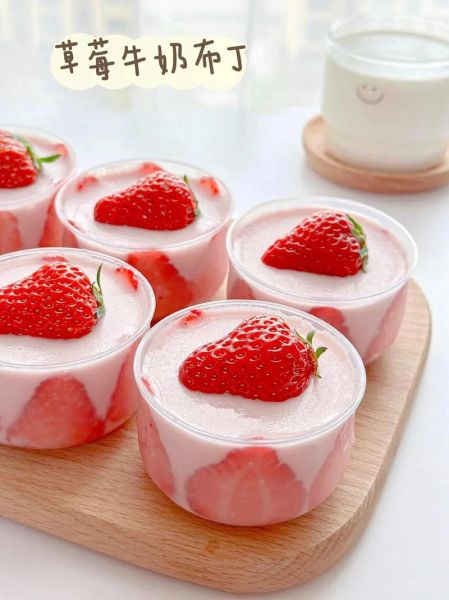 牛奶草莓布丁怎么做_草莓布丁要蒸多久-第1张图片-山城妙识
