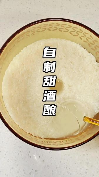 甜酒怎么制作_甜酒酿做法视频教程-第3张图片-山城妙识