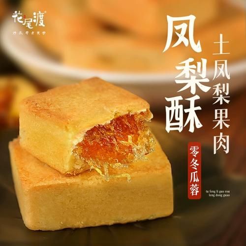 菠萝酥怎么做_菠萝酥皮配方比例-第2张图片-山城妙识 菠萝酥怎么做_菠萝酥皮配方比例-第2张图片-山城妙识